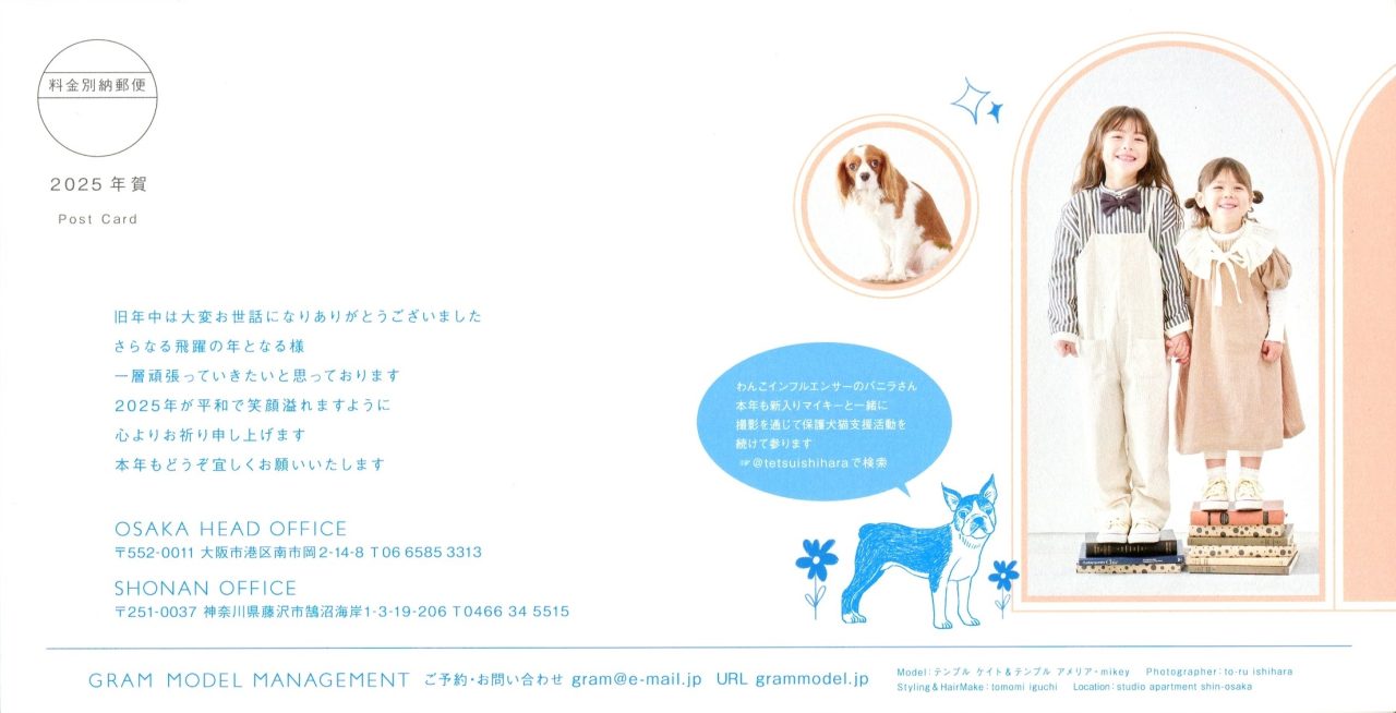 GRAM MODEL MANAGEMENT