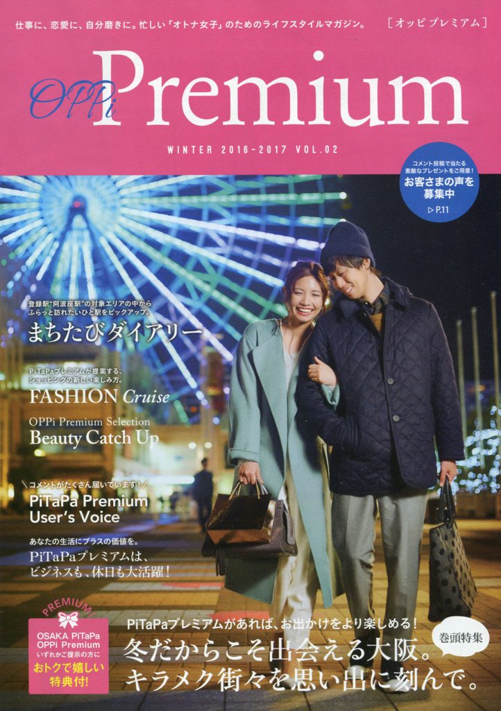 ANNA 【OPPi Premium】 出演中 | GRAM MODEL MANAGEMENT