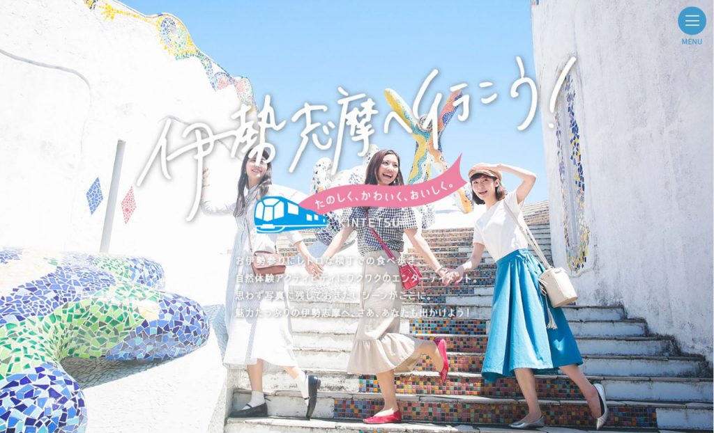 ANNA 上田菜摘 フォトジェニック伊勢志摩 出演中 | GRAM MODEL MANAGEMENT