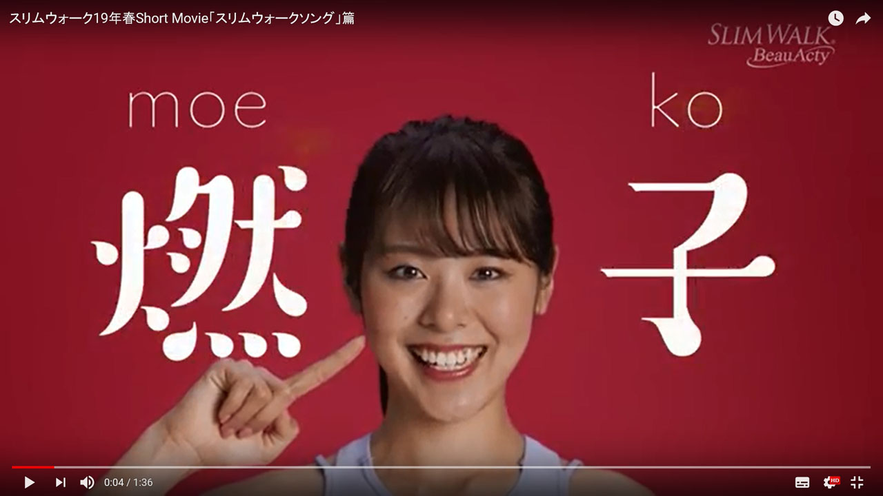 岡田茉里乃（RIN） スリムウォーク 出演中 | GRAM MODEL MANAGEMENT