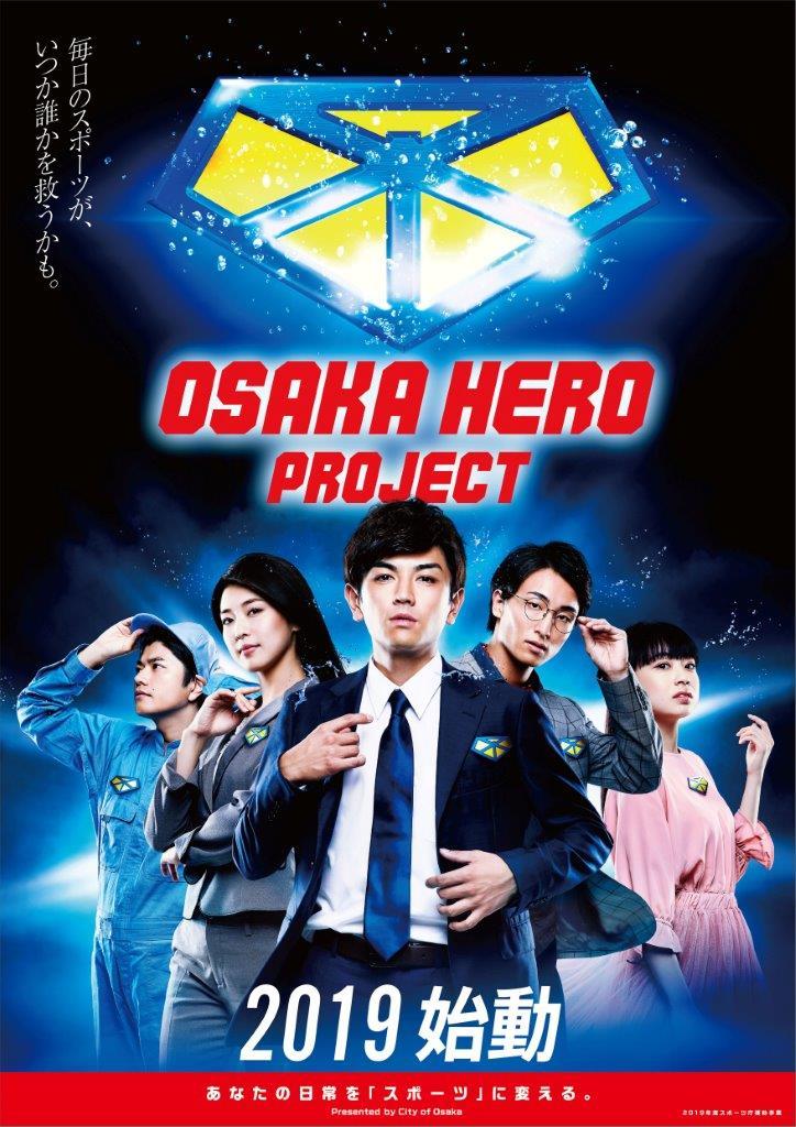 三村毬乃 春奈 朱薫 OSAKA HERO PROJECT 出演中 | GRAM MODEL MANAGEMENT